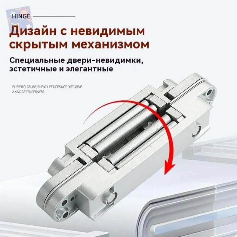 Петля для двери