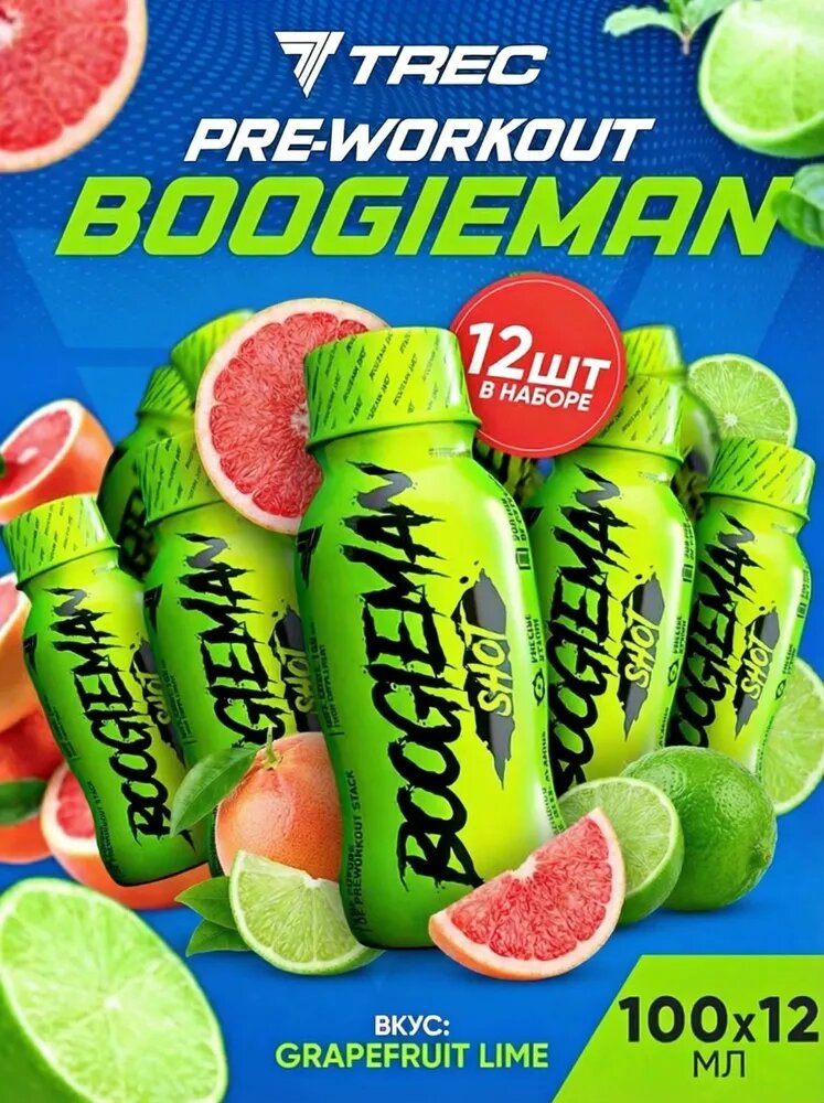Предтренировочный комплекс Trec Nutrition Boogieman fuel 12 шотов по 100 мл, Грейпфрут-лайм