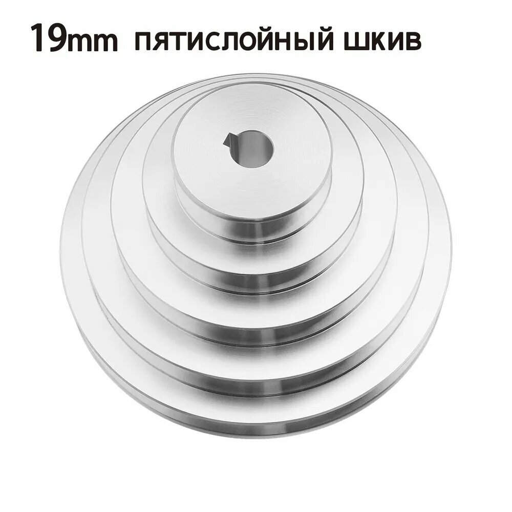19мм шкив пагоды приводное колесо настольного сверлильного станка алюминиевый шкив аксессуары, лента типа A, для дрели электроинструмента