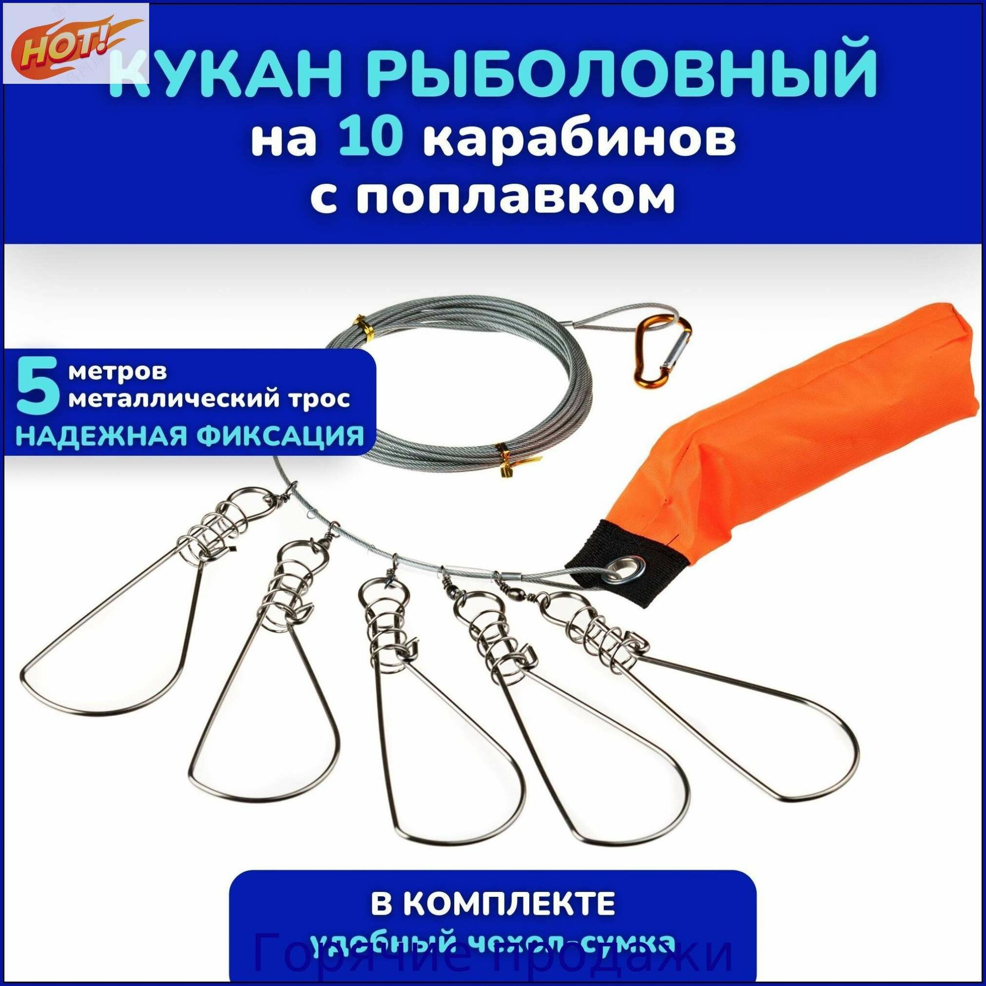 Инструменты для рыбалки