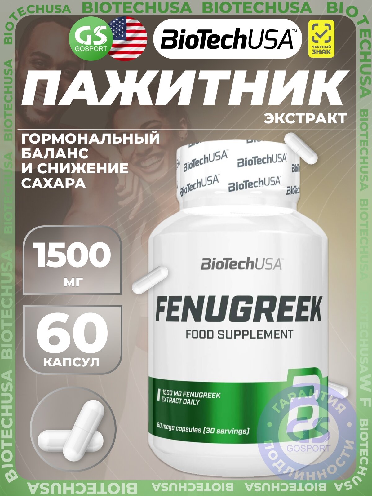 Экстракты BioTechUSA Fenugreek 1500 mg 60 капсул
