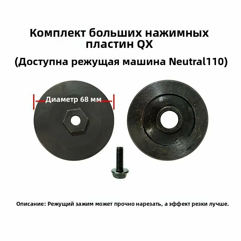 Специальные винтовые крепления для плиткорезного станка Wandeli, оригинальные аксессуары