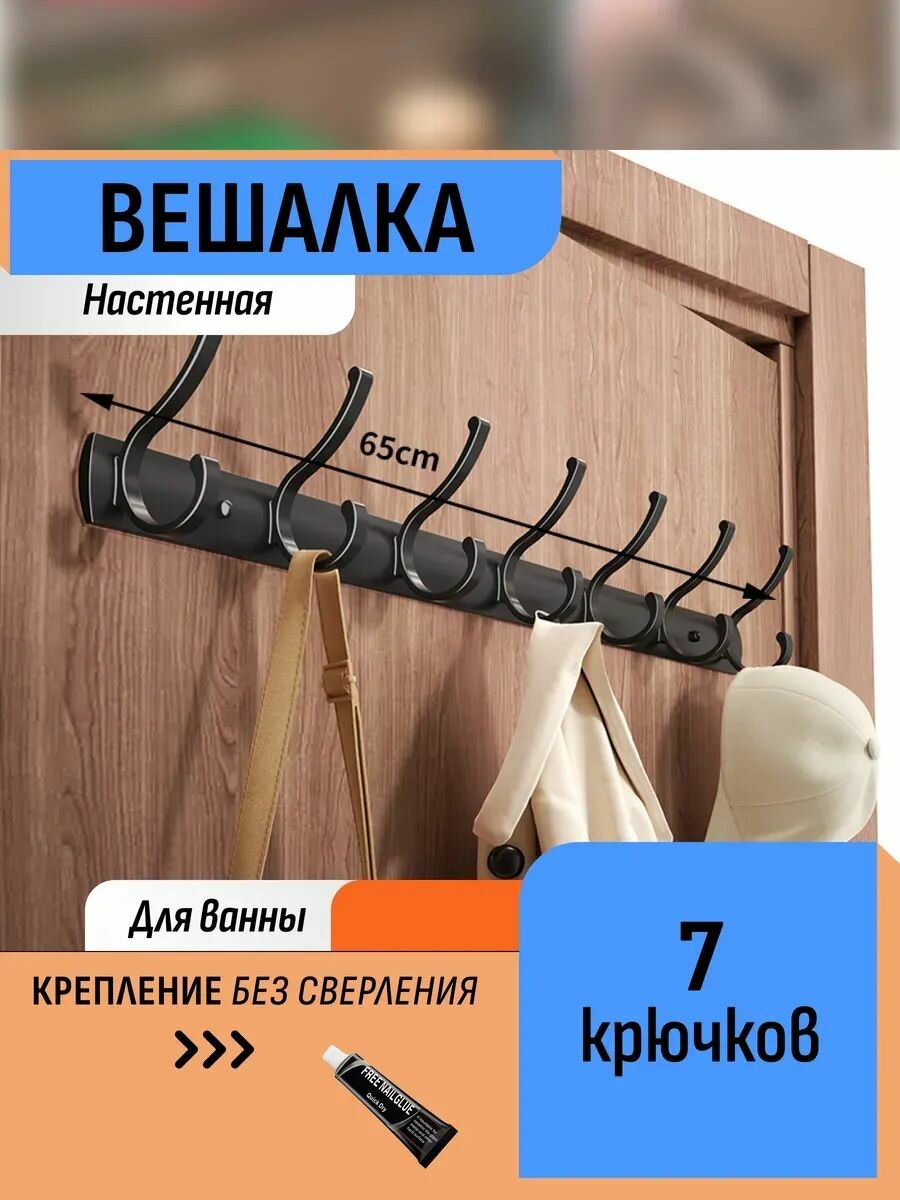 Настенная вешалка в ванную прихожую коридор кухню