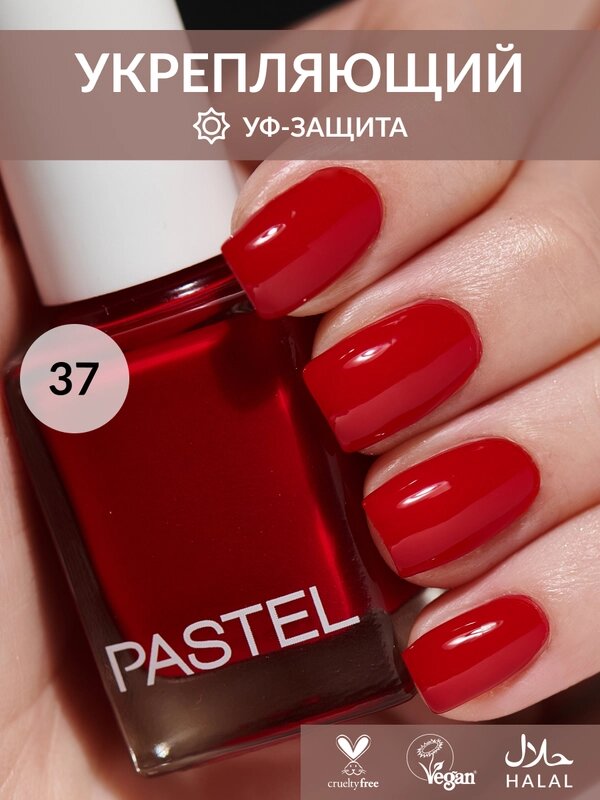 Лак для ногтей без лампы стойкий для маникюра Pastel cosmetics 37