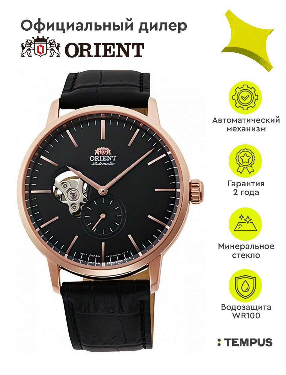 Наручные часы Automatic