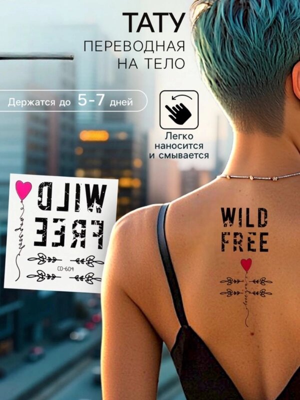 Переводная тату на тело цветная "Джокер", "Карты", "Веснушки" " на Хэллоуин"