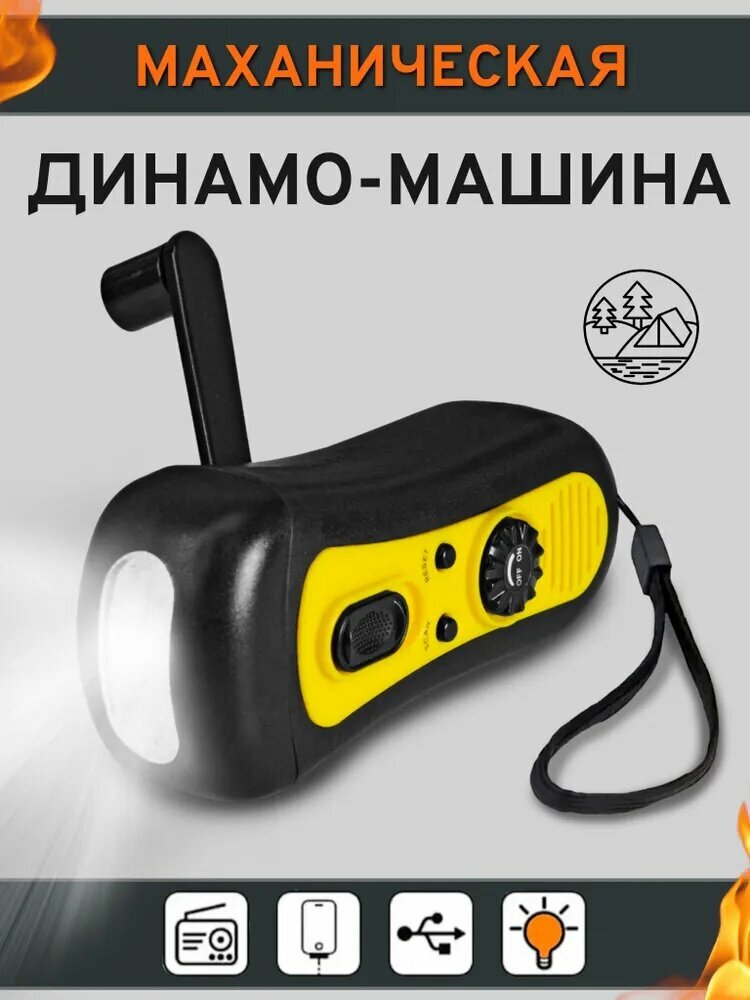 Фонарь ручной