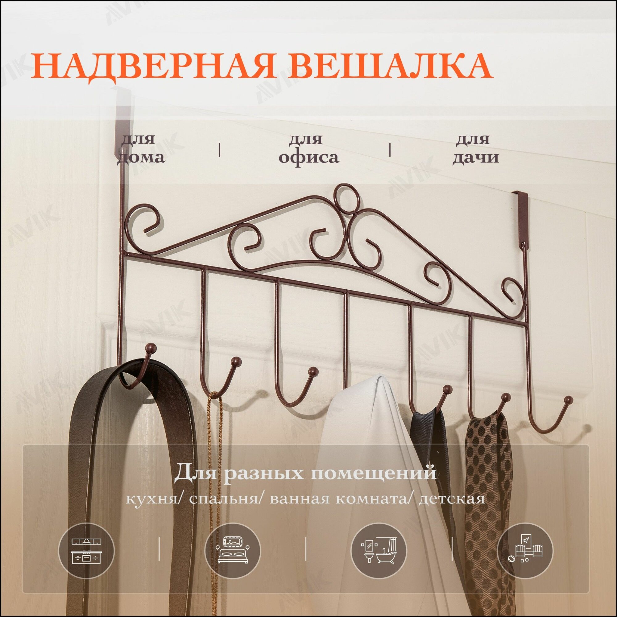 Вешалка на дверь — фото 1