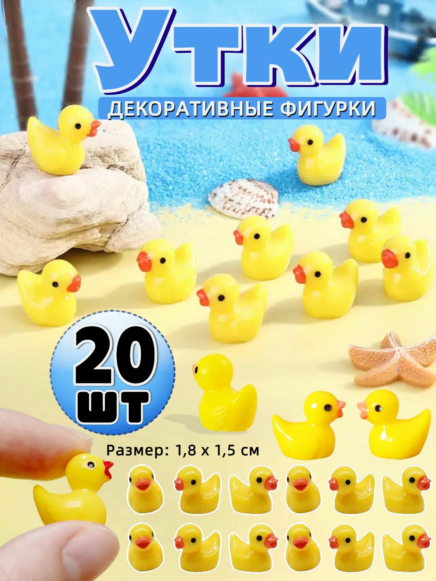 20 шт. желтый мини-утки из смолы для школьных проектов, аксессуары, миниатюрные персонажи