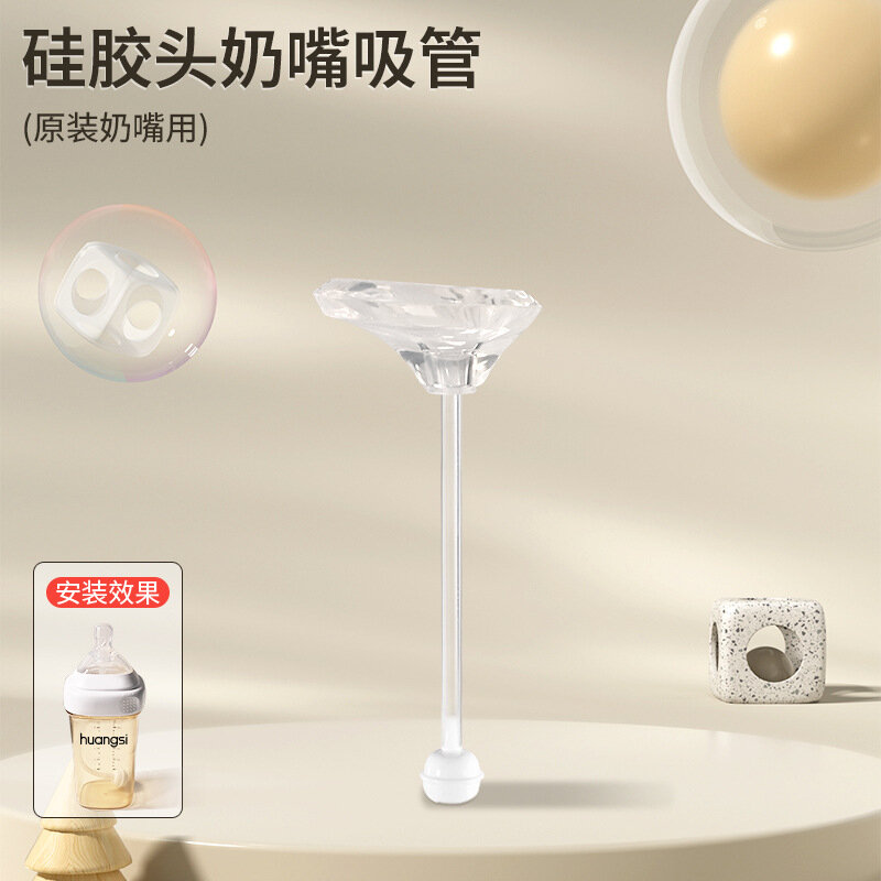 Подходит для аксессуаров для бутылочек Hegen, чашка с прямым питьевым соломинкой, крышка, соска-утка, чашка с гравитационной шариковой ручкой