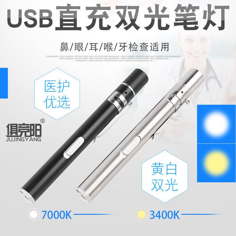 Профессиональный переносной фонарик с двойным источником света и USB-зарядкой для медицинского обследования ушей,