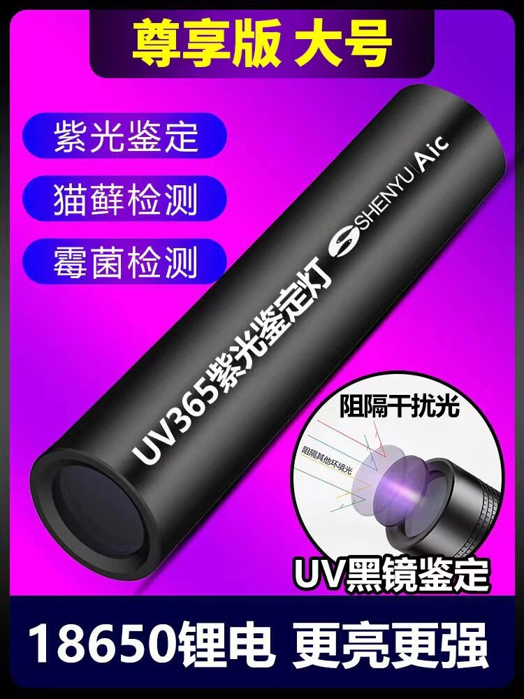 Лампа обнаружения флуоресценции идентификация фиолетового света УФ черное зеркало 365 нм ультрафиолетовое Обнаружение