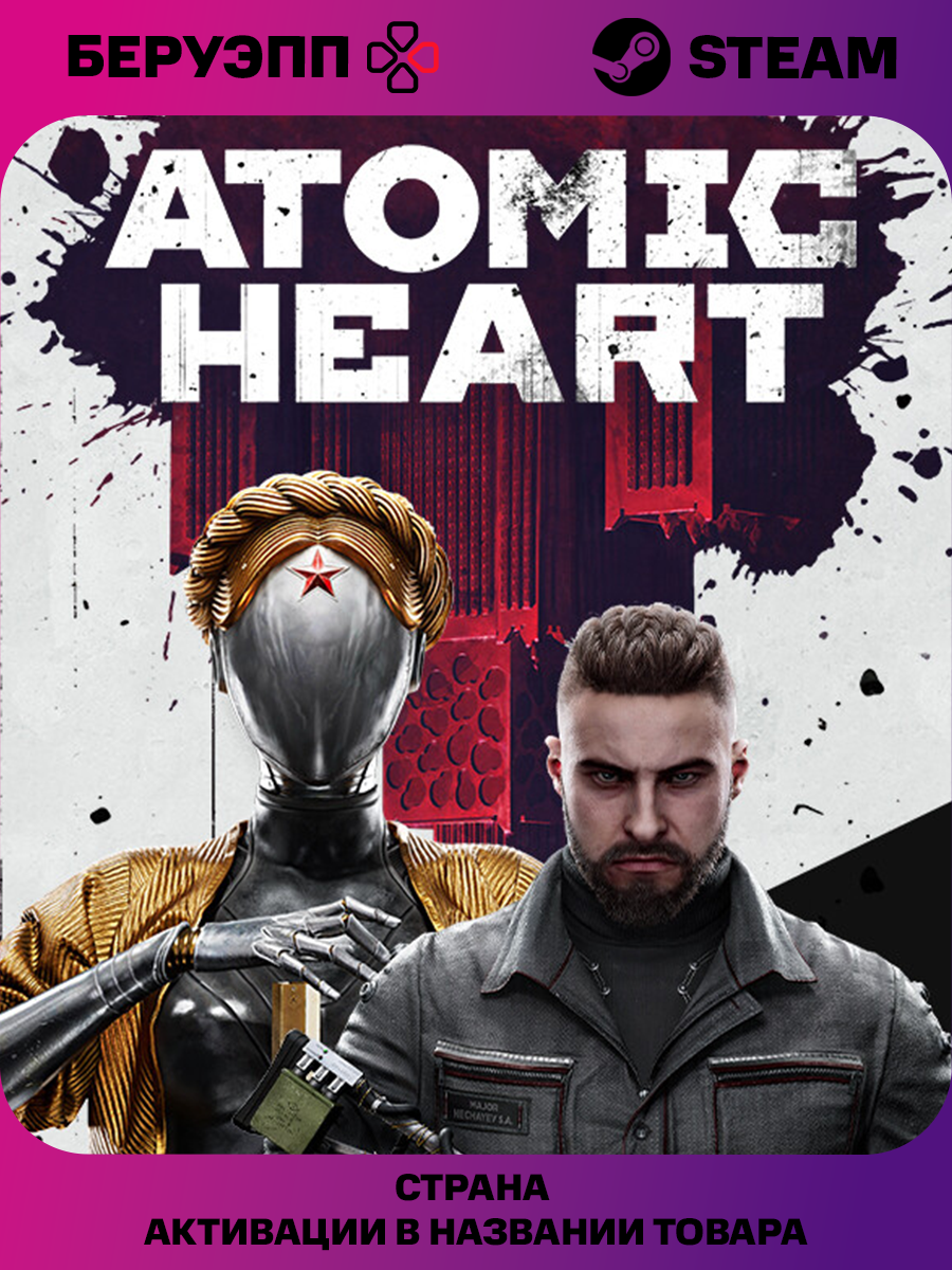 Игра Atomic Heart Подарок для Аккаунта Steam PC (ПК) | Страна Активации Китай