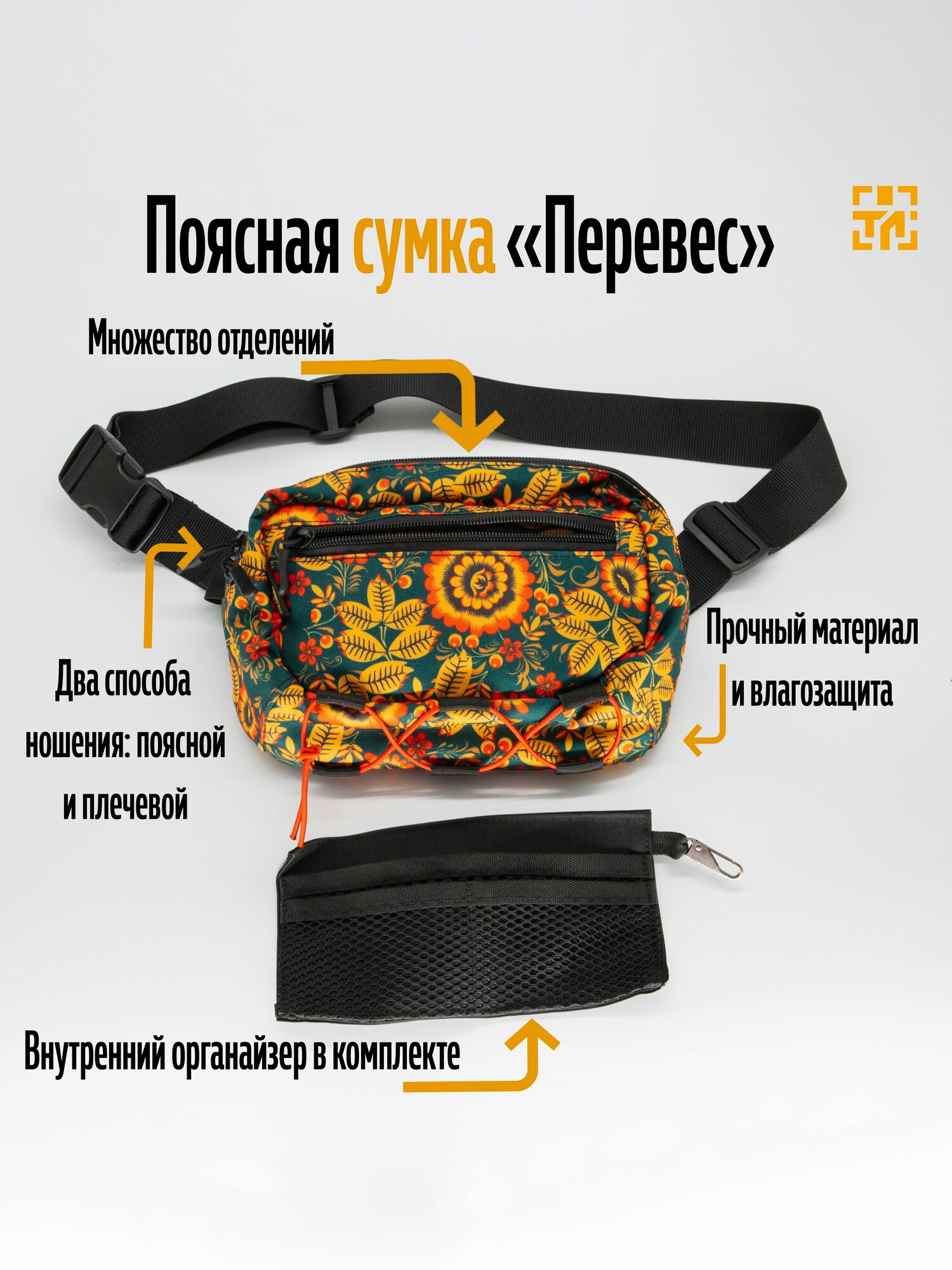 Сумка клатч