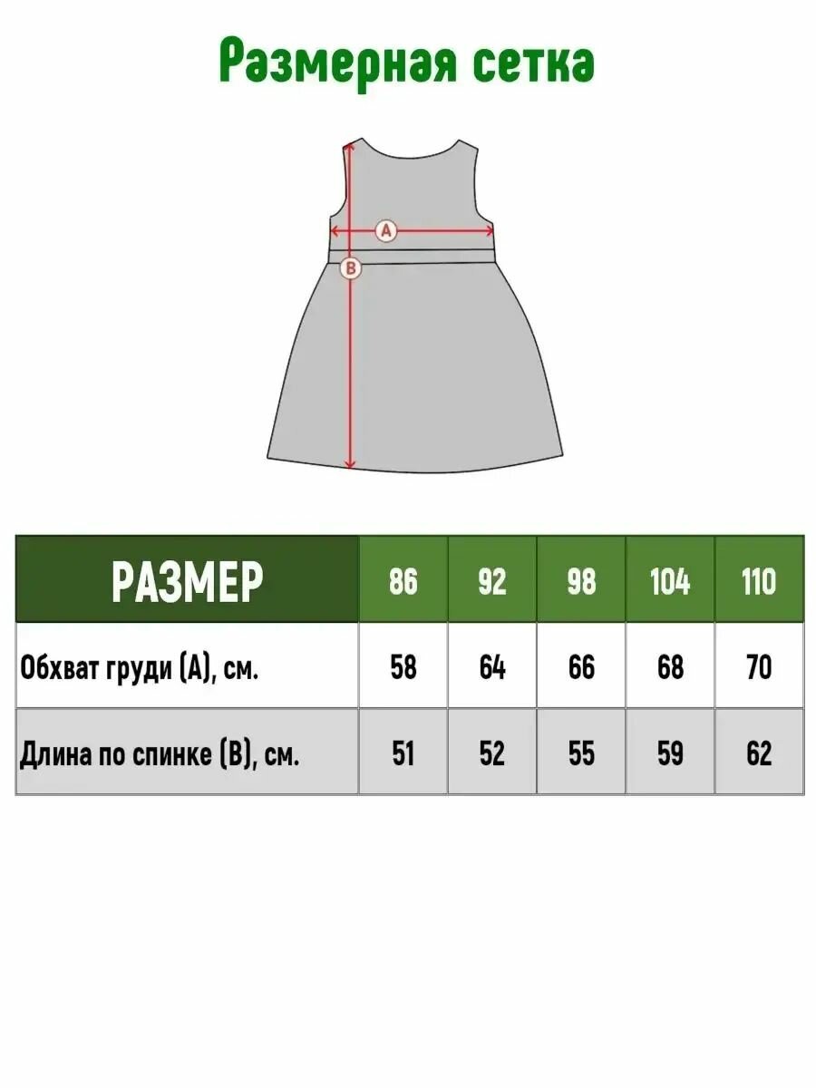 Платье Базовая коллекция, размер 86, фиолетовый — фото 1