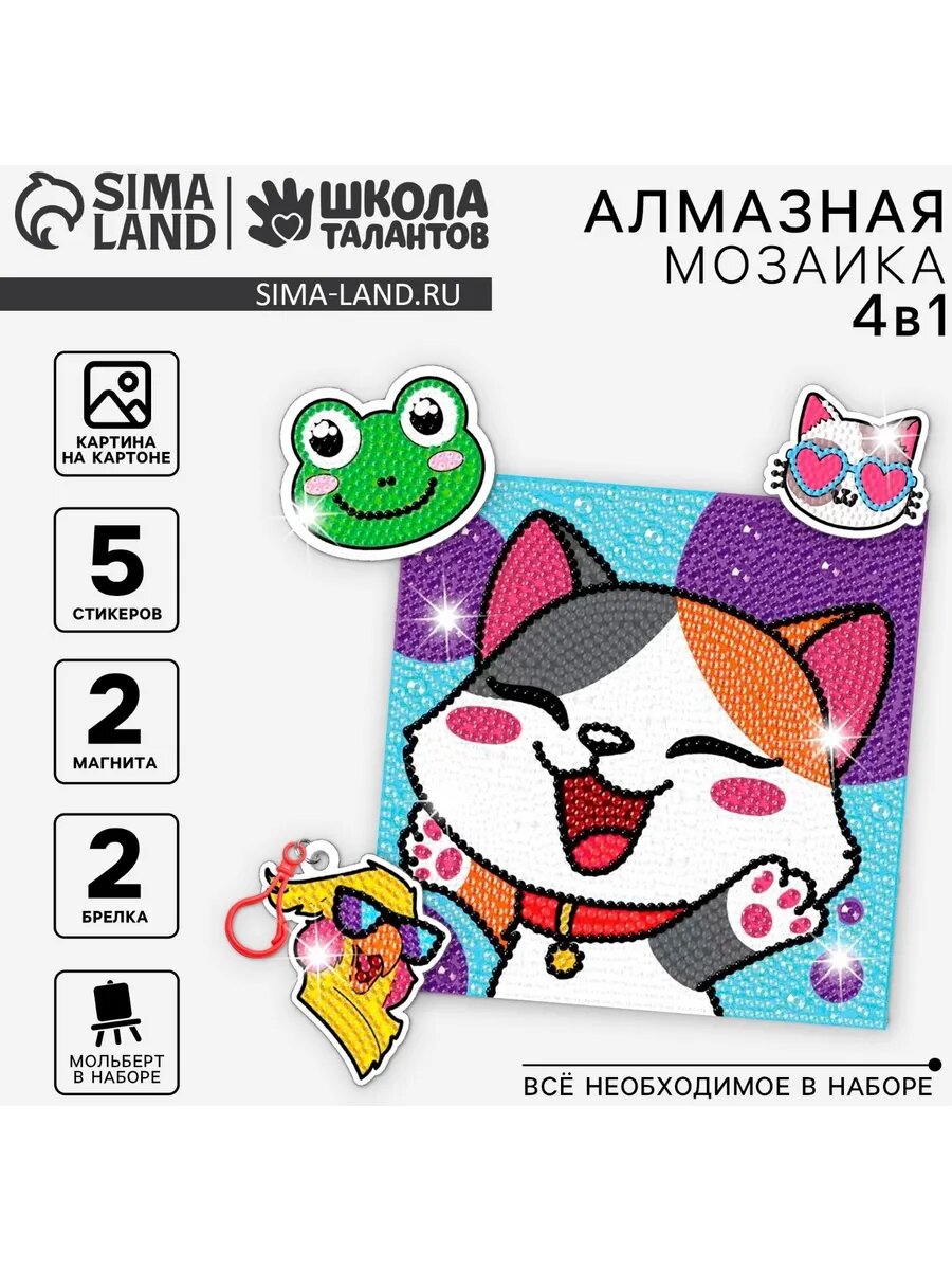 Алмазная мозаика Создание стикеров магнитов брелоков картины