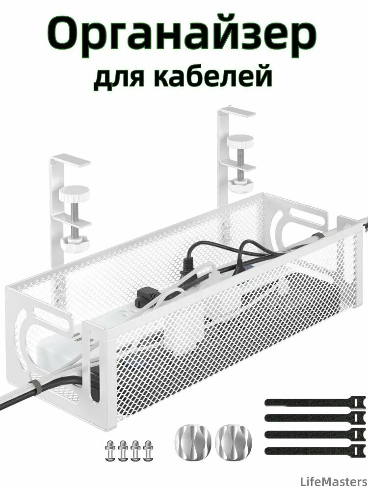 Стойка для хранения кабелей, - металлическая сетчатая корзина без сверления