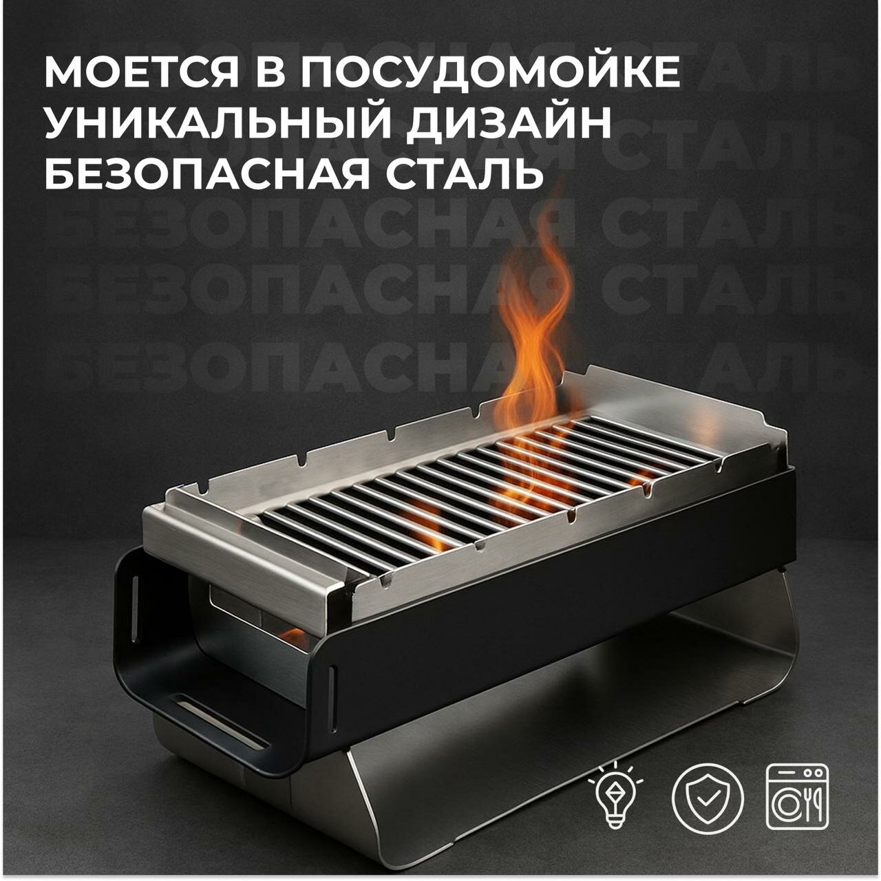 Портативный угольный гриль, нержавеющая сталь, разборный, моется в посудомоечной машине