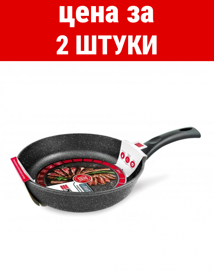 Комплект 2 шт, сковорода алюминий литой А/П 240 индукция гранит нева
