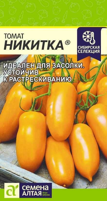 Семена Томат "Никитка" "Семена Алтая"