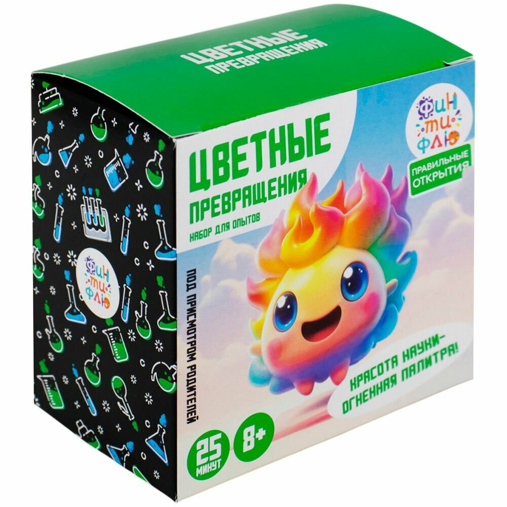 Набор для опытов Фин-ти-Флю цветные превращения: 3 металлические чашечки, уротропин, перчатки, сульфат меди, хлорид стронция, хлорид натрия