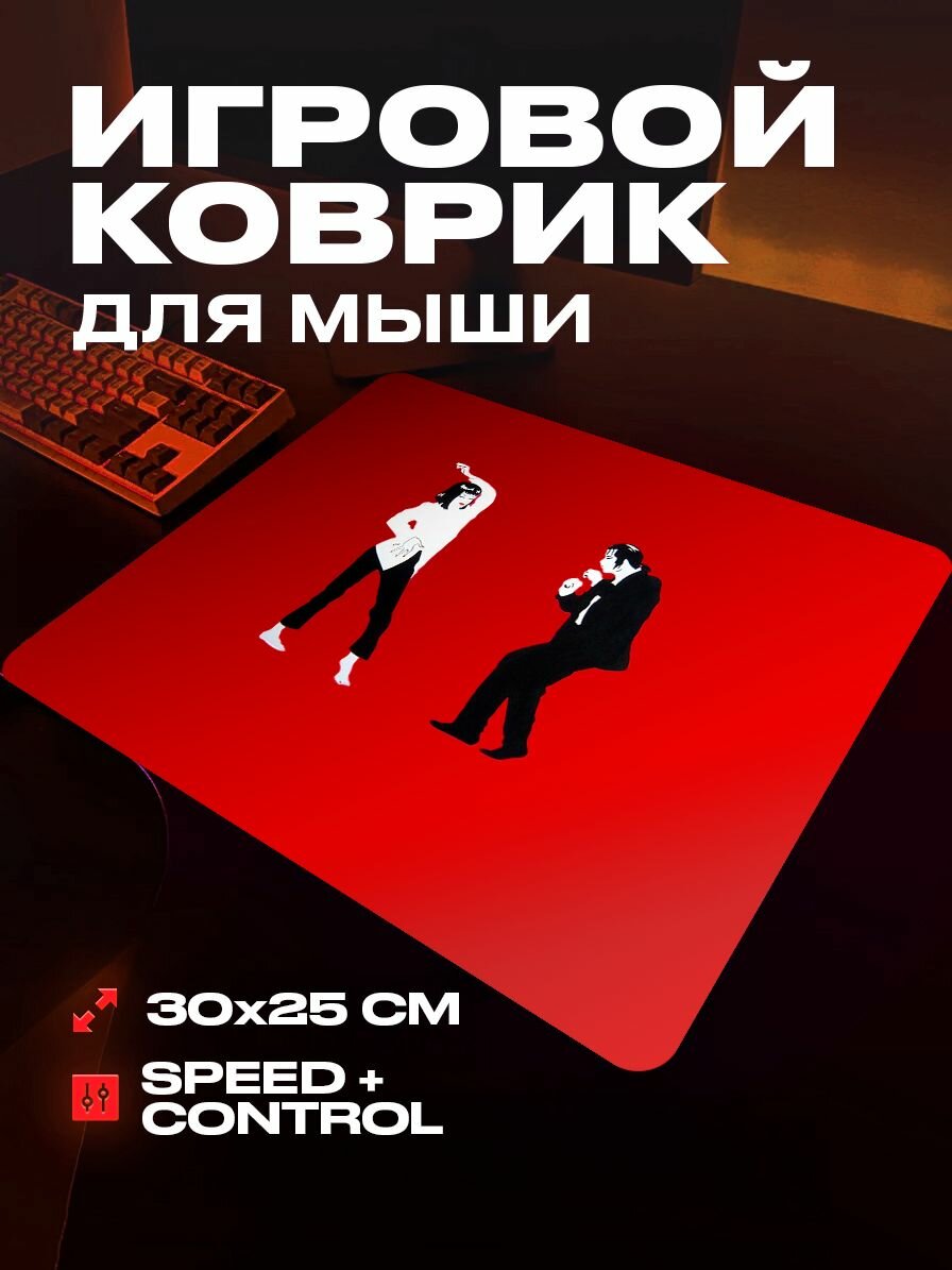 Коврик для мыши игровой Криминальное чтиво 30x25 см