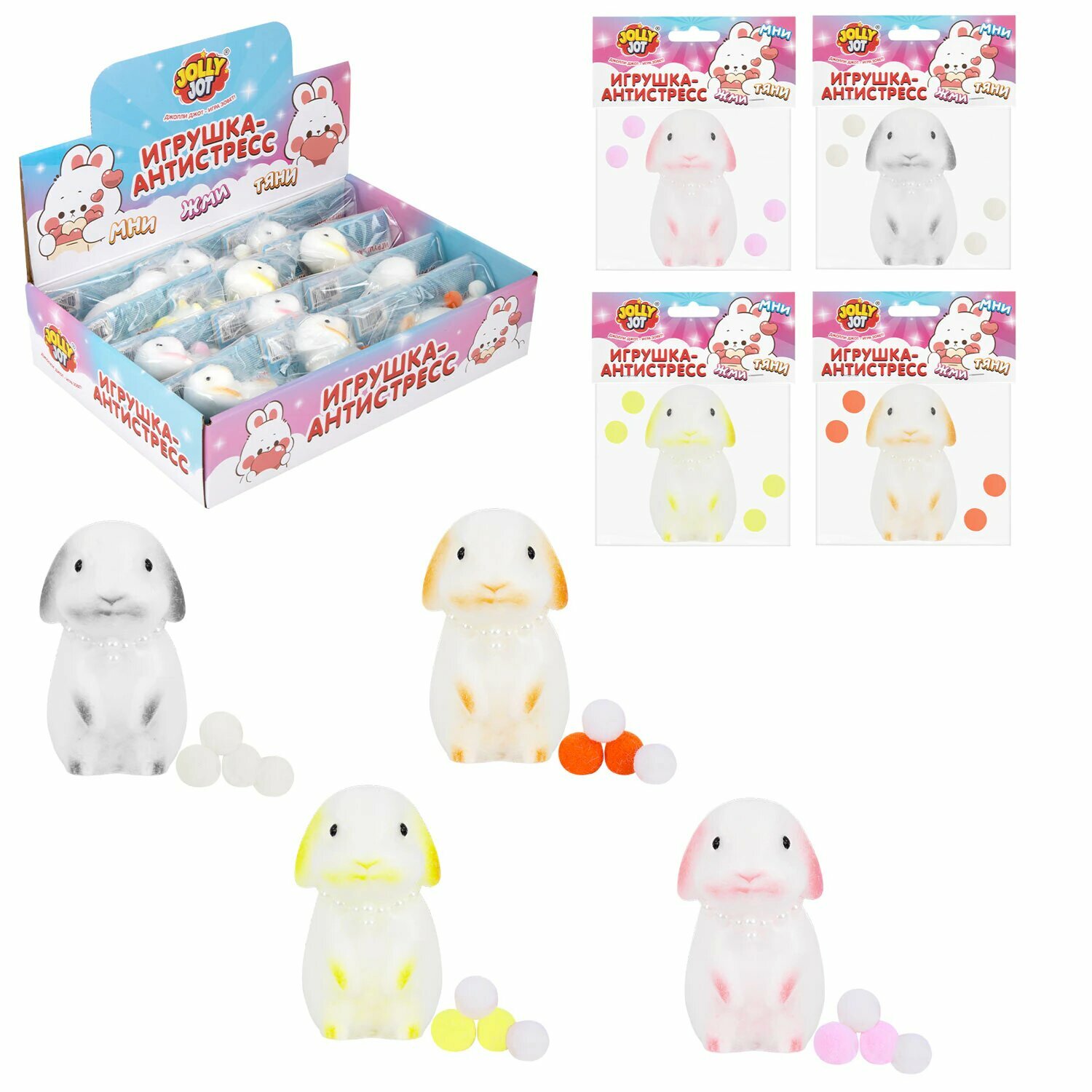 Игрушка-антистресс "заинька", 8 см, ассорти 4 цвета, дисплей, JOLLY JOT (джолли джот), 665800 (упаковка 12 шт.)