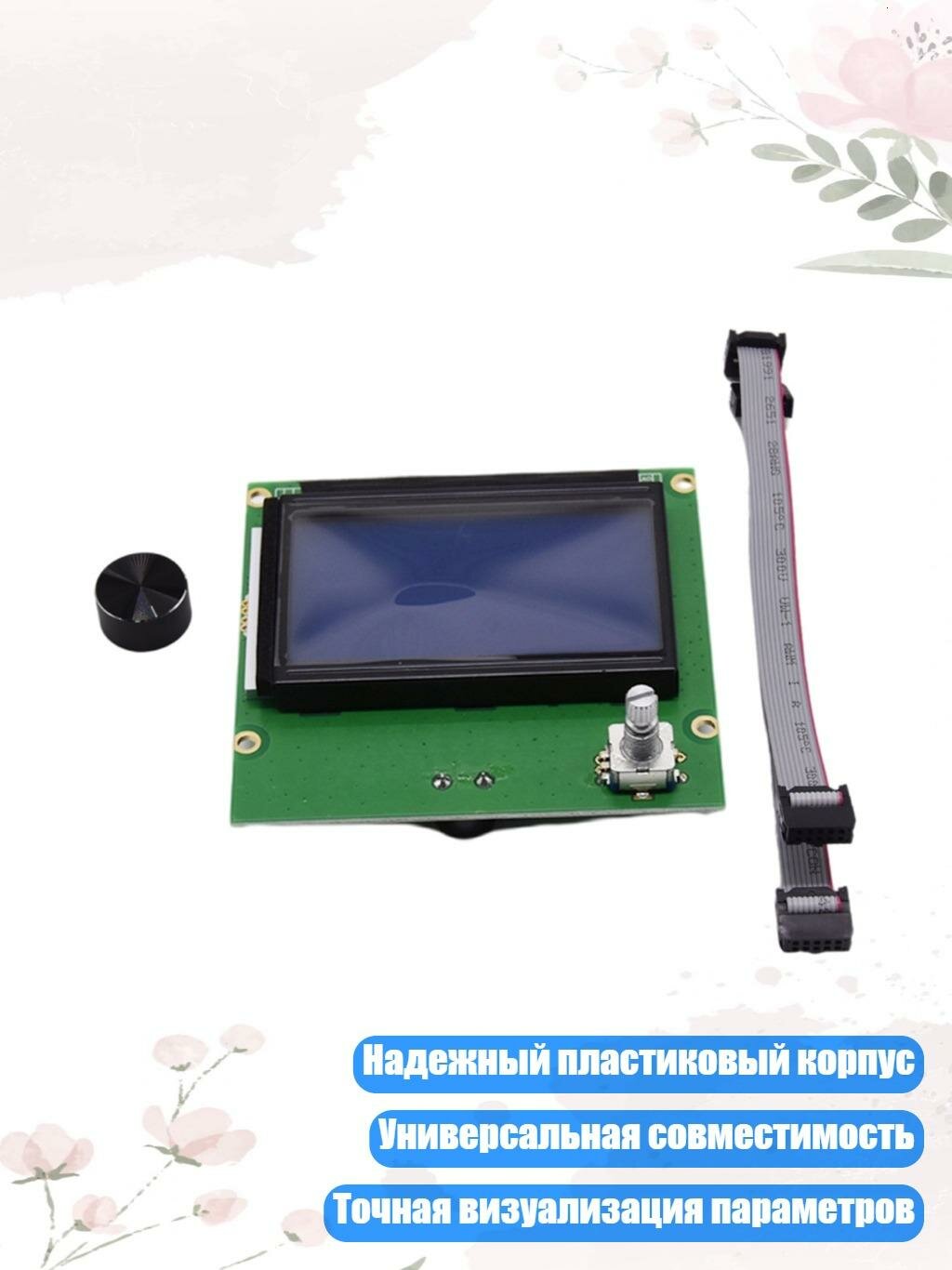 12864 ЖК-экран для RAMPS 1.4, CR10