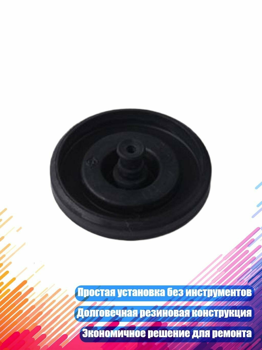 Уплотнительные кольца для бачка унитаза, 1