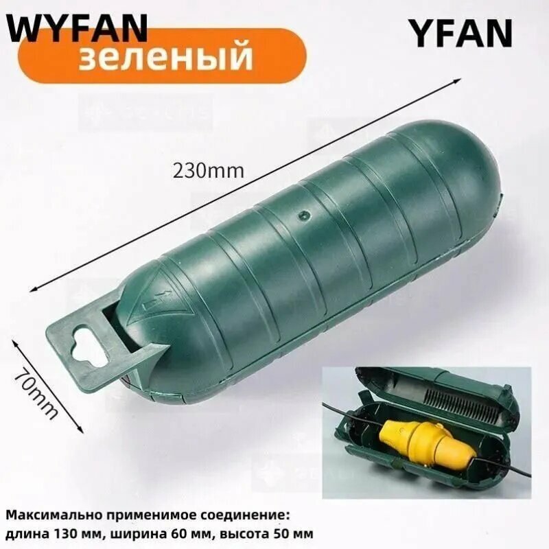 Защитный бокс для кабельного соединения IP54 цвет зеленый