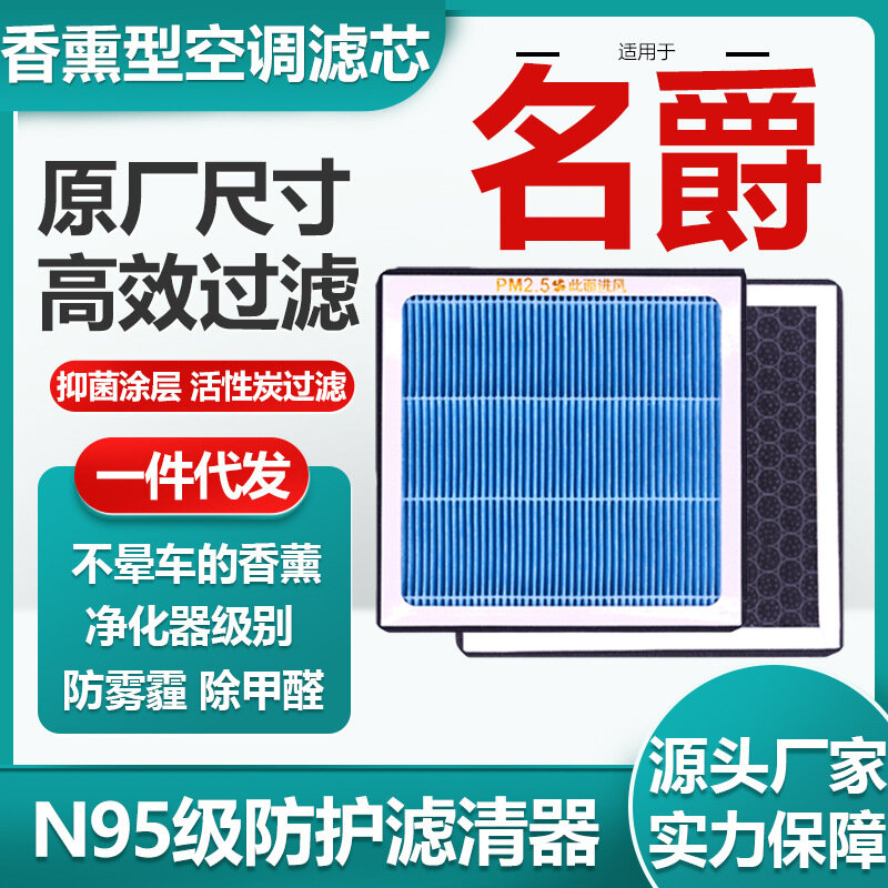 Подходит для MG5: фильтр кондиционера с активированным углем, класс N95, автомобильный воздушный фильтр, оригинальный