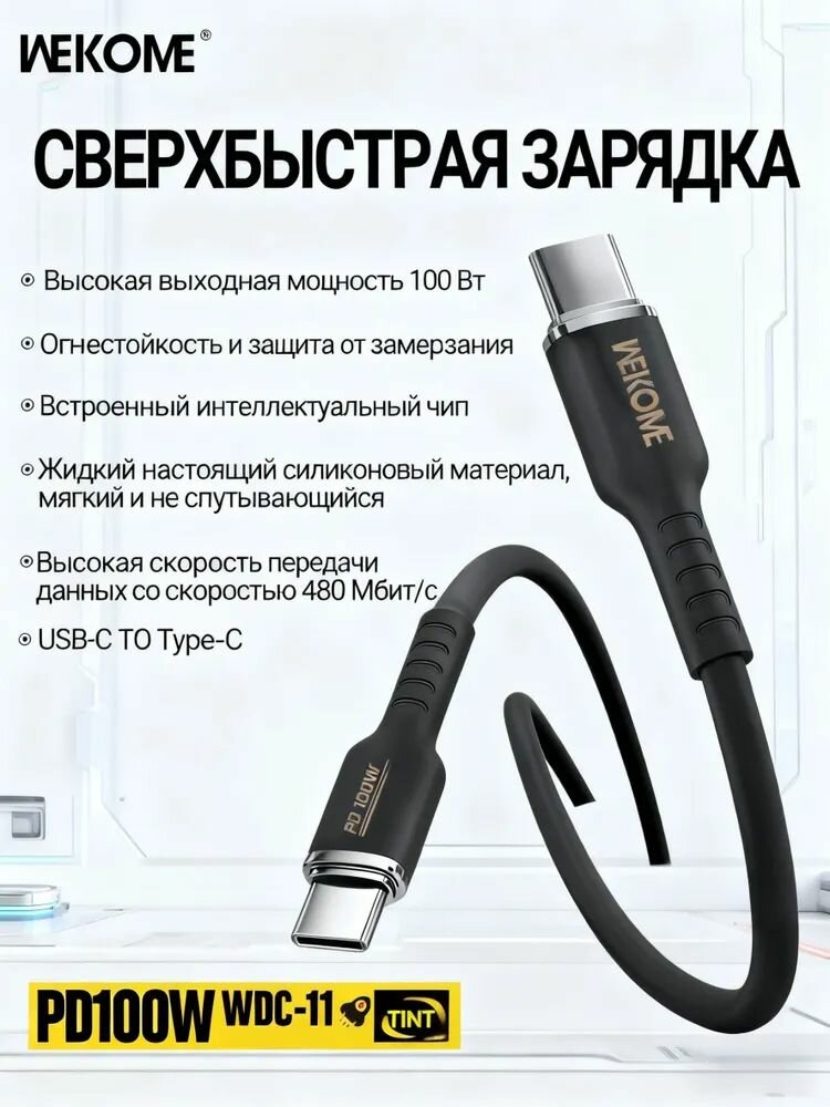 Кабель для мобильных устройств USB Type-C, 1.2 м, черный матовый