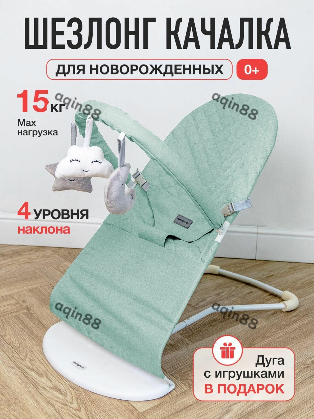 Шезлонг для новорожденных от 0 детский складной с дугой и игрушками