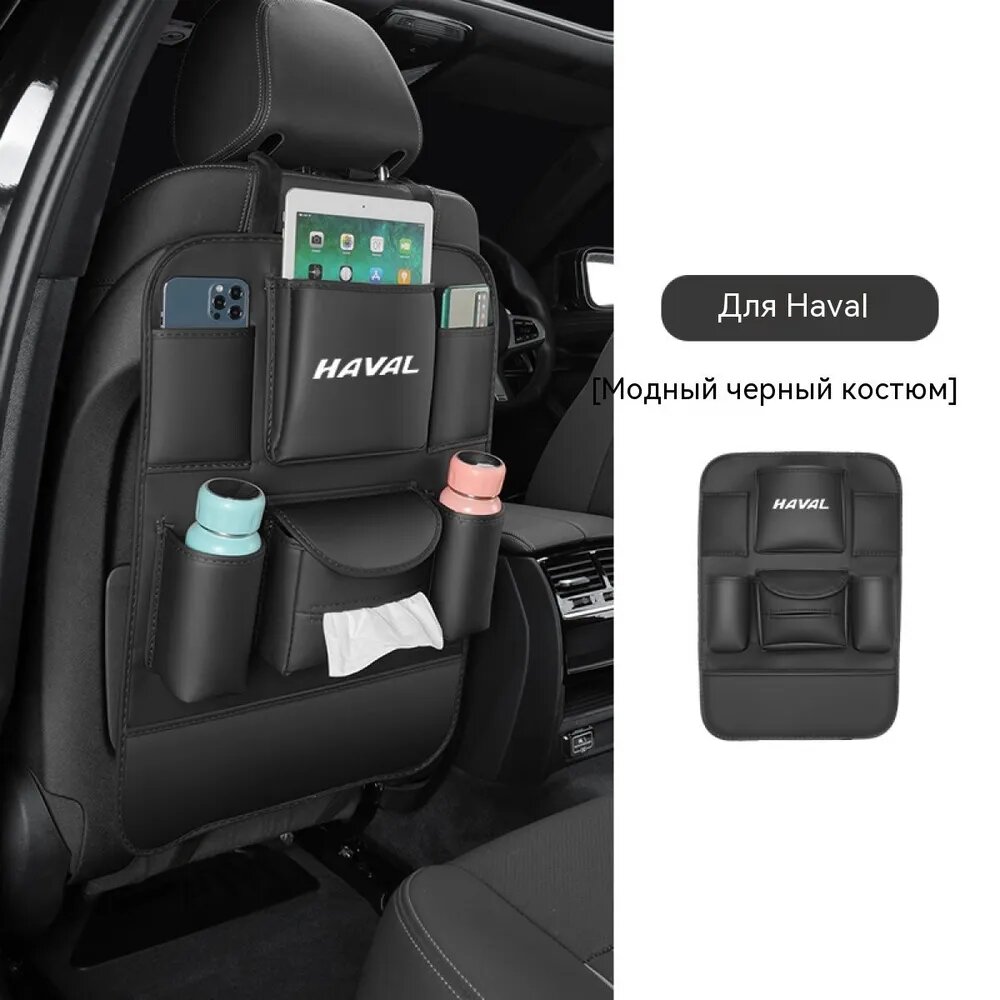 Haval Jolion H9 H8 H6 H5 H2 H1 Big dog Сумка для хранения на спинке автокресла