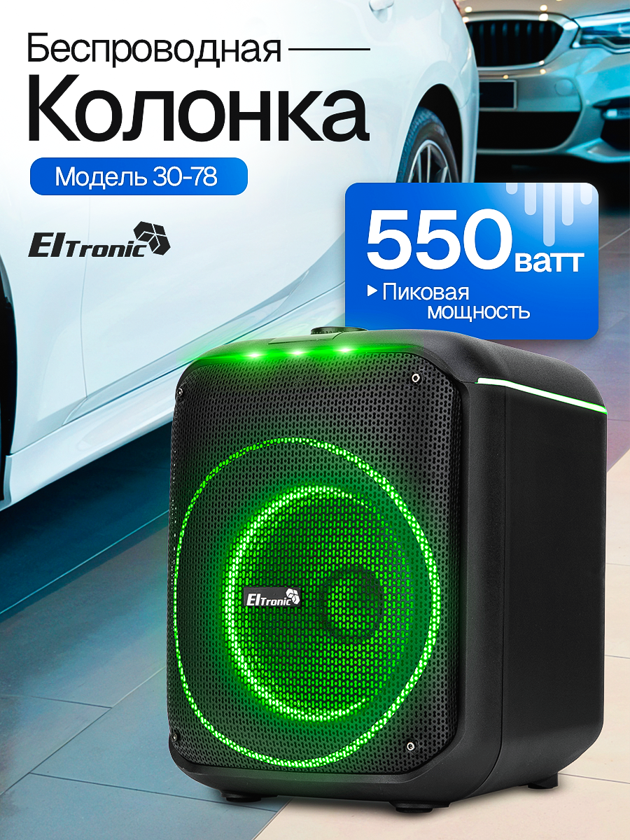 Портативная колонка Eltronic 30-78 Dance Box 550, 550Вт, 3600mAh, Bluetooth