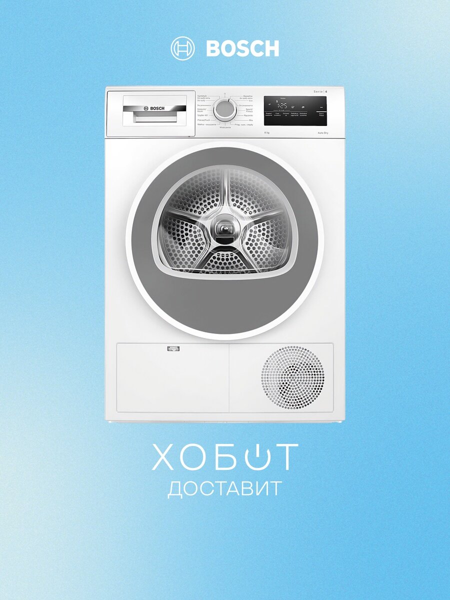 Сушильная машина Bosch WTH86277PL