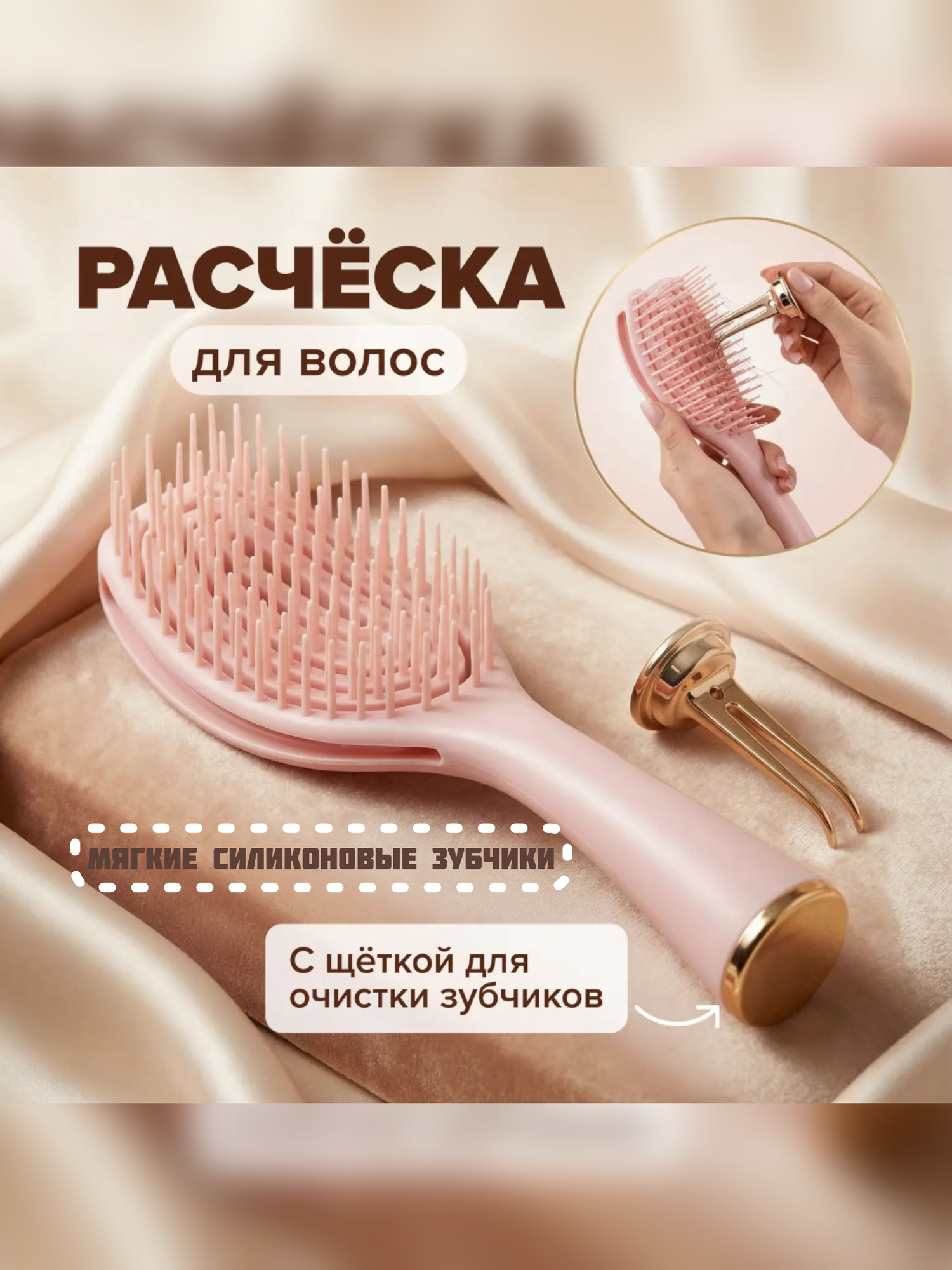 Расческа для мокрых и сухих волос, щетка для распутывания длинных , вьющихся , густых , кудрявых и наращенных волос