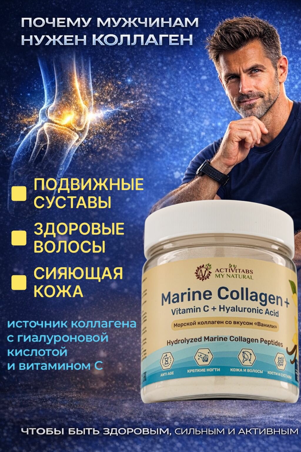 Женский коллаген