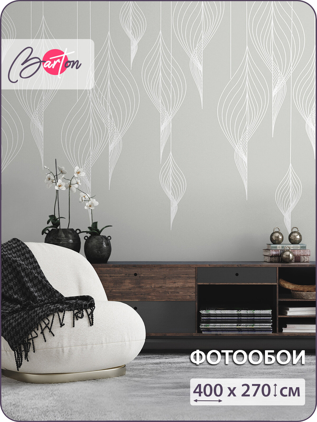 Фотообои на стену флизелиновые 3d Абстракция Листья 400х270 см Bartonwall M127-P