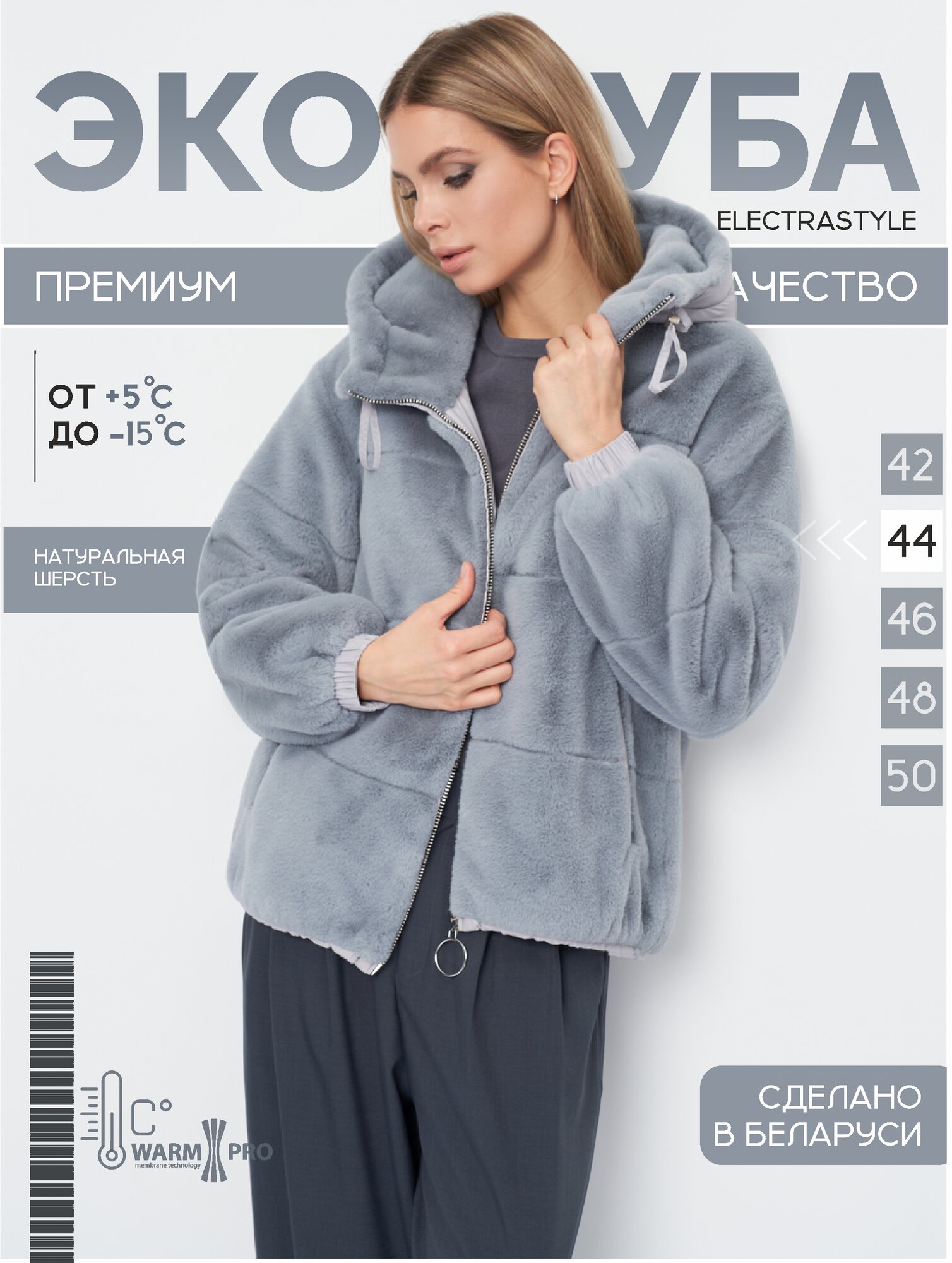 Куртка спортивная