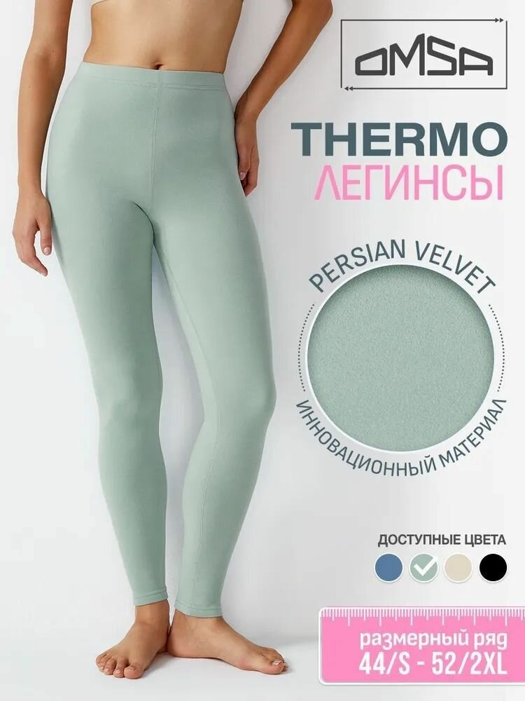 Термолегинсы Базовая коллекция