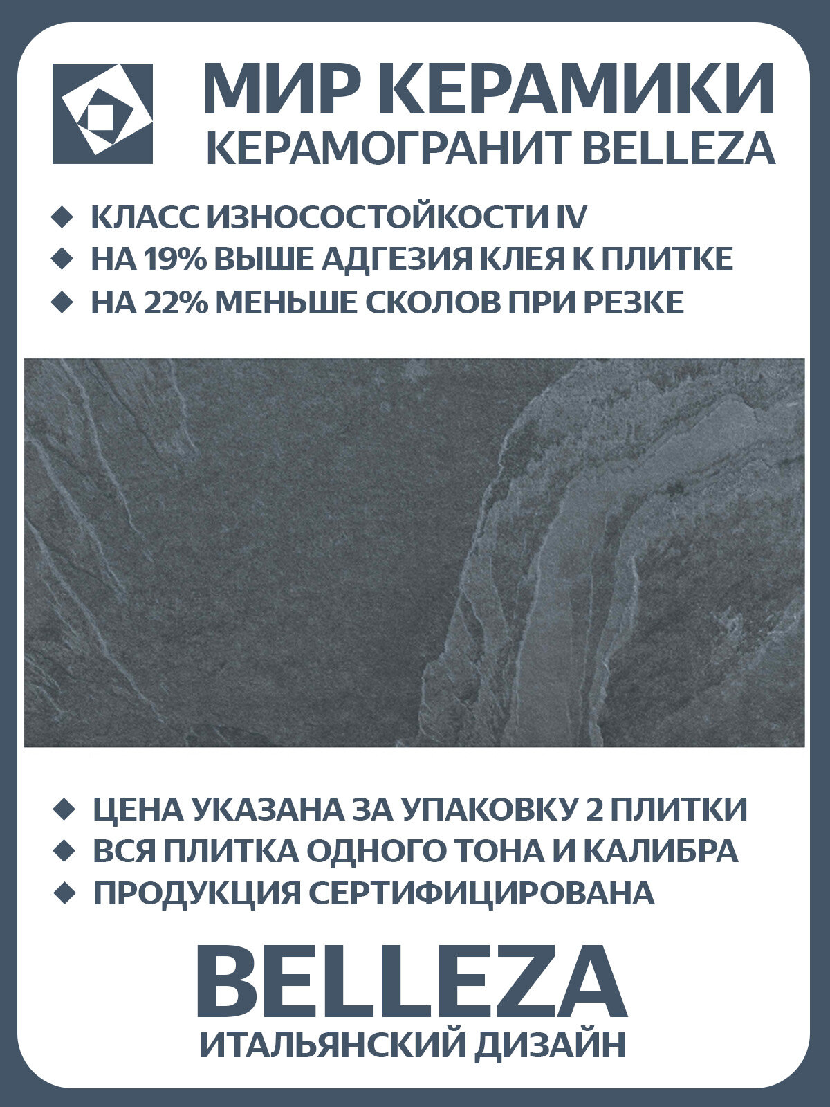 Керамогранит Belleza Rustino Nero 60х120 см, матовый карвинг, под камень, цена за упаковку 2 плитки