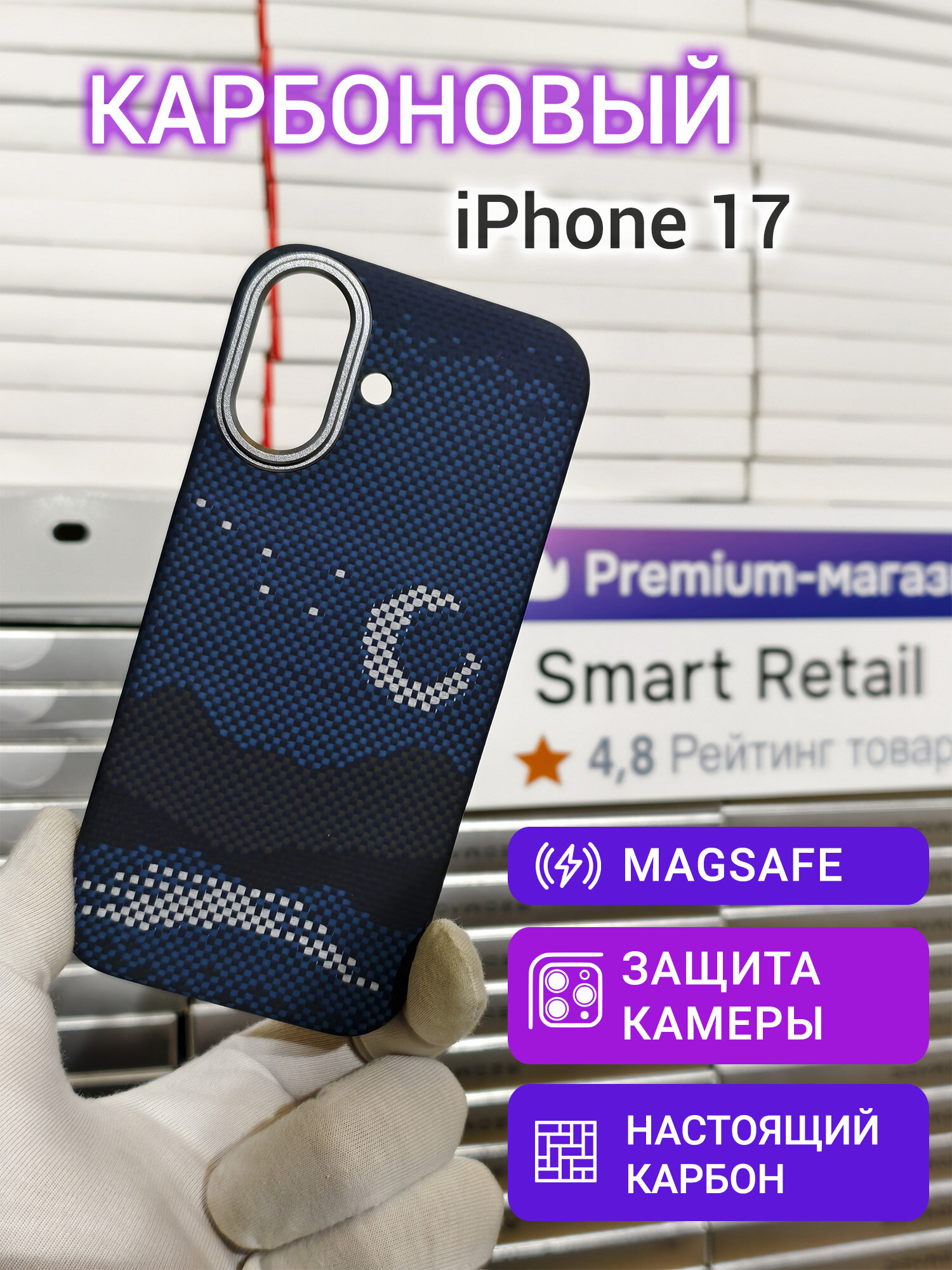 Карбоновый чехол Carbon Shield для iPhone 17 Metal Frame с Magsafe Glowing Gray