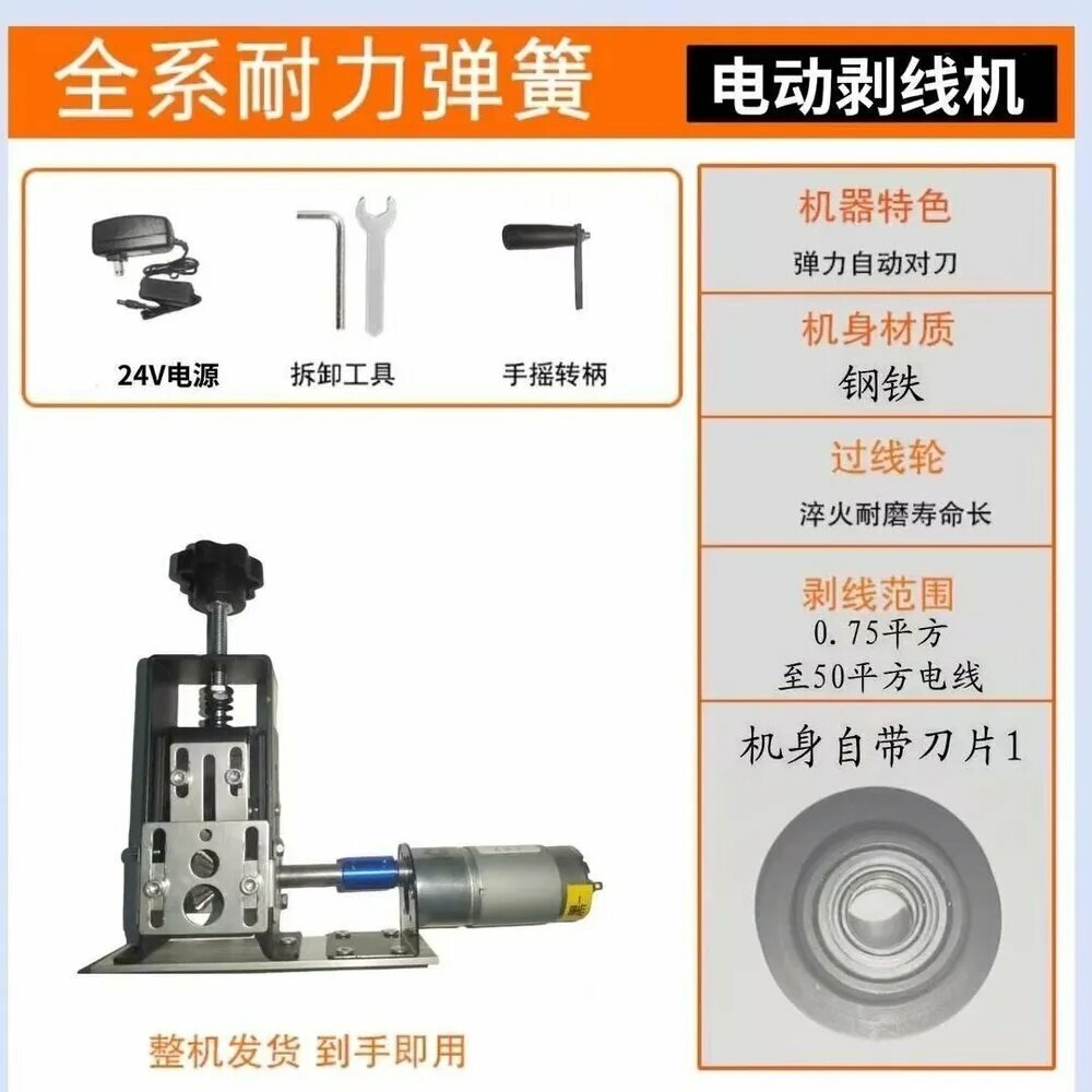 Станок для разделки кабеля