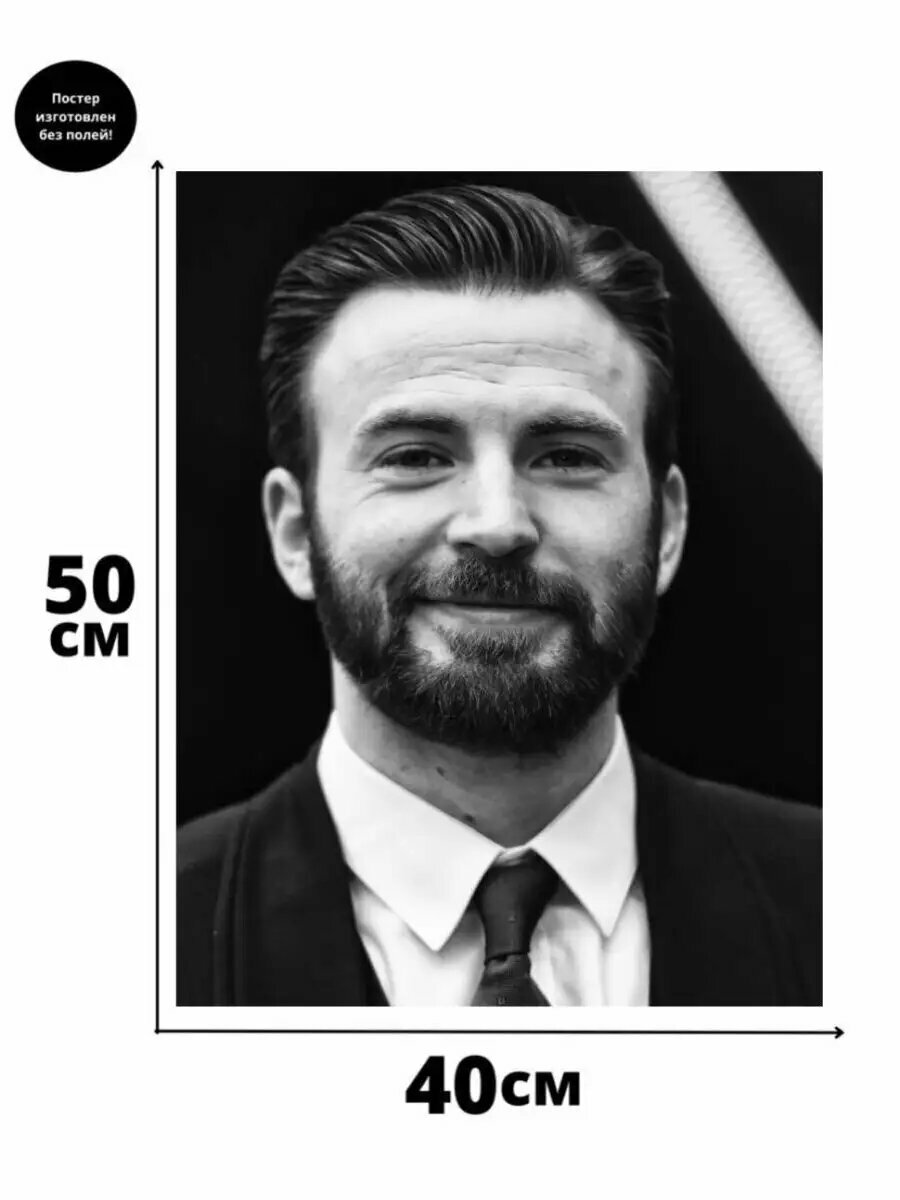 Постер Крис Эванс капитан Америка