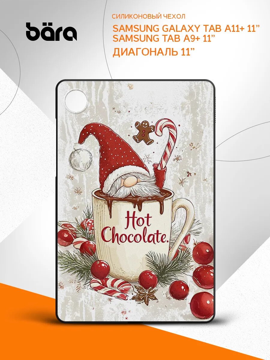 Чехол для планшета на Samsung Galaxy Tab A11+/Tab A9+ 11”, Самсунг Галакси Таб А11+/Таб А9+ 11", с рисунком