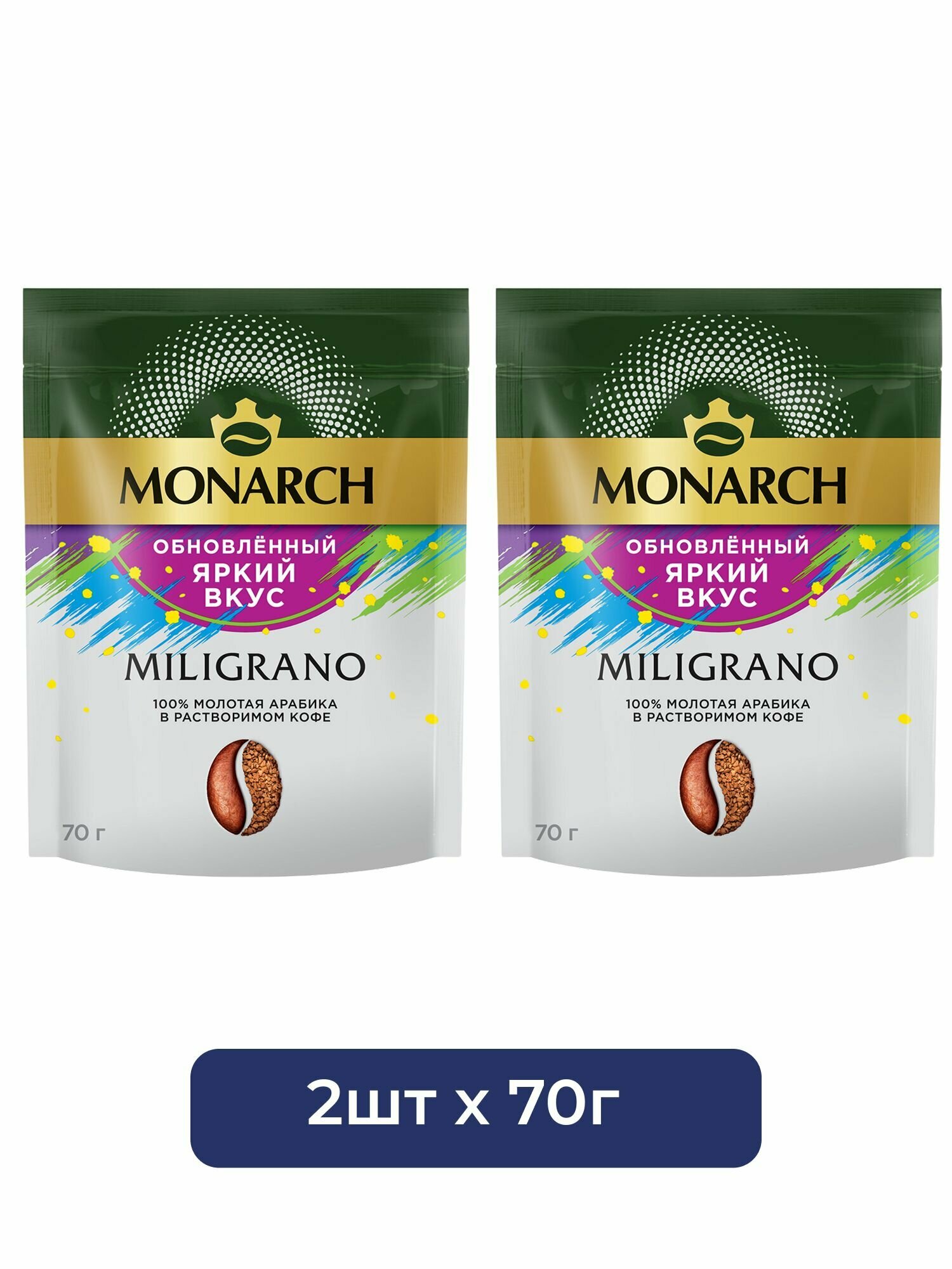 Кофе Monarch Miligrano растворимый с молотым, 70г х 2шт