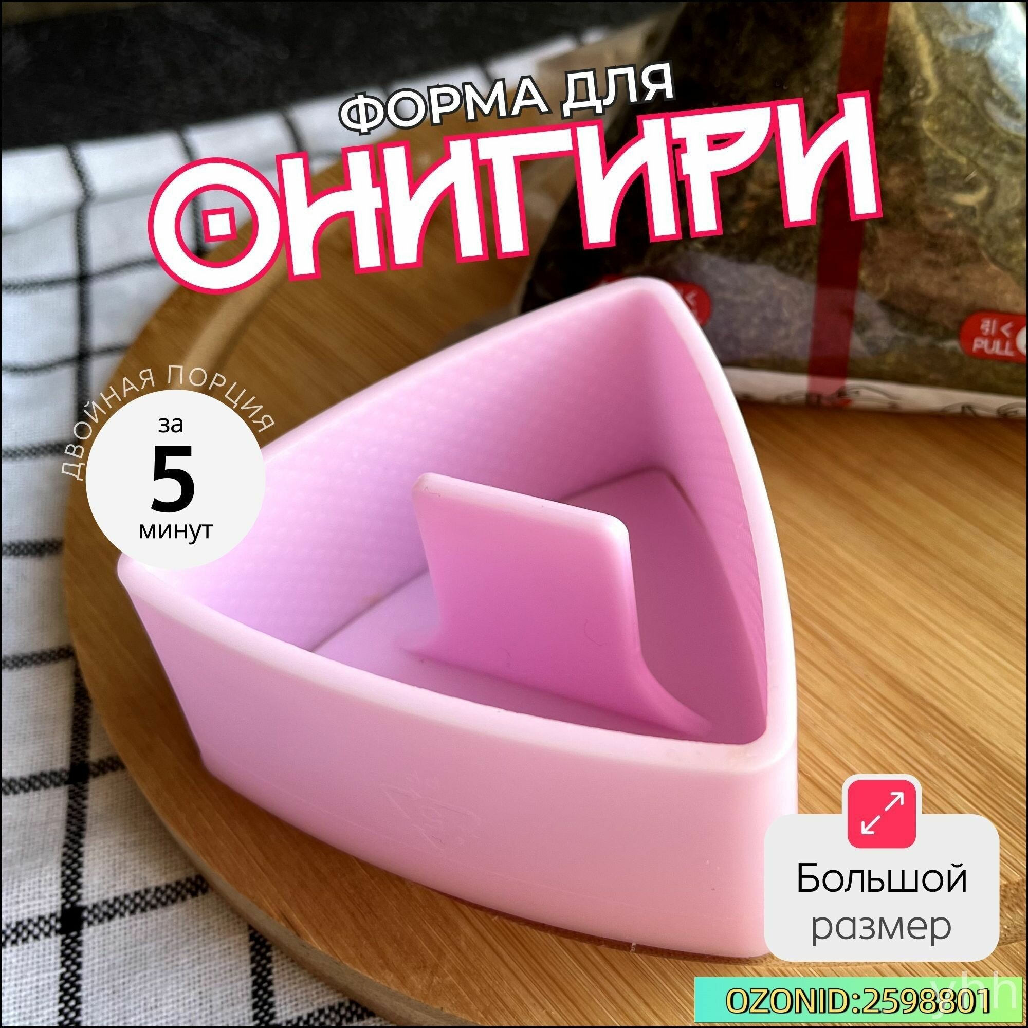 Набор для приготовления роллов