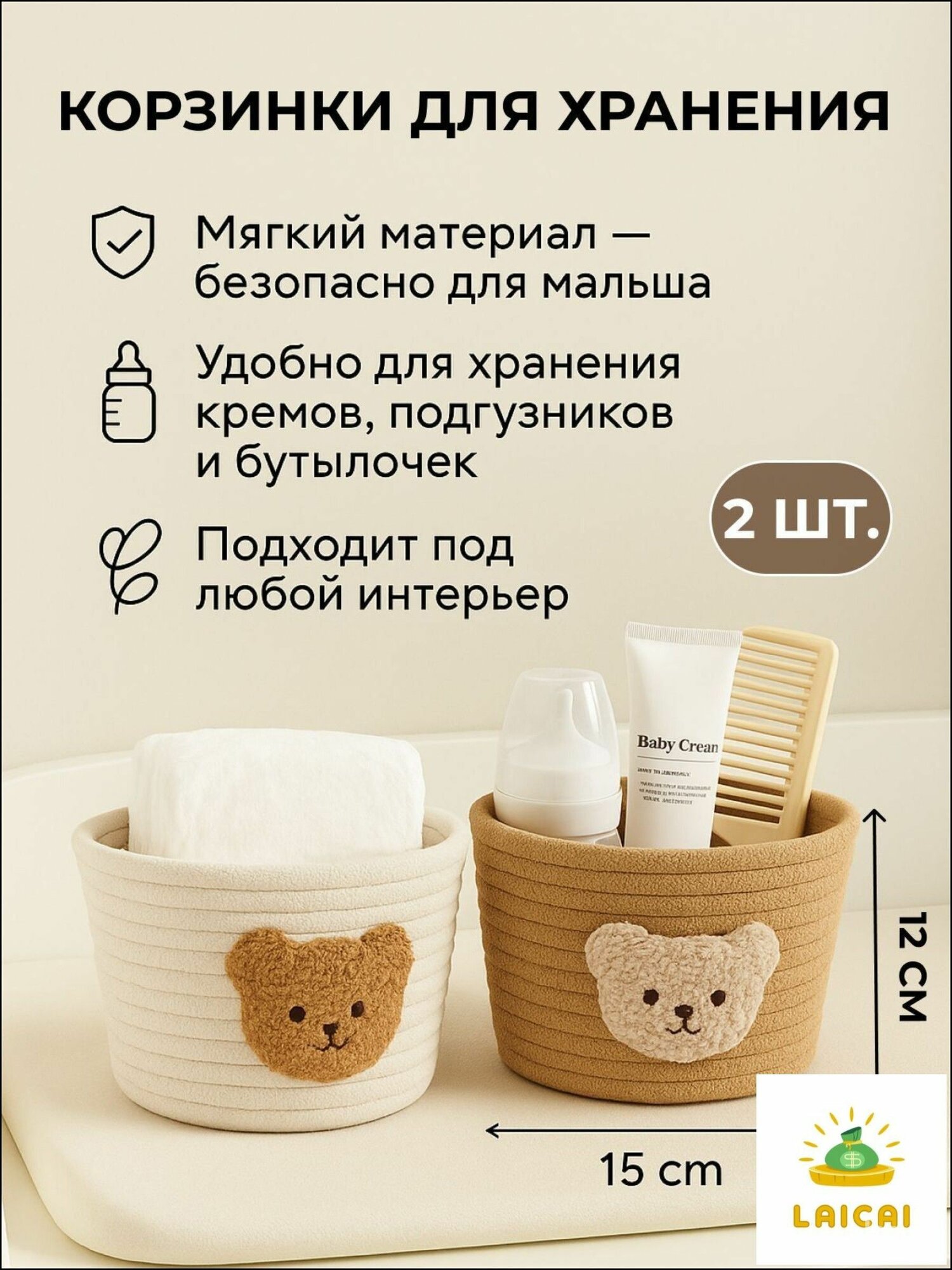 Корзины с мишкой, корзинки для хранения игрушек, мелочей, органайзеры для пеленального столика