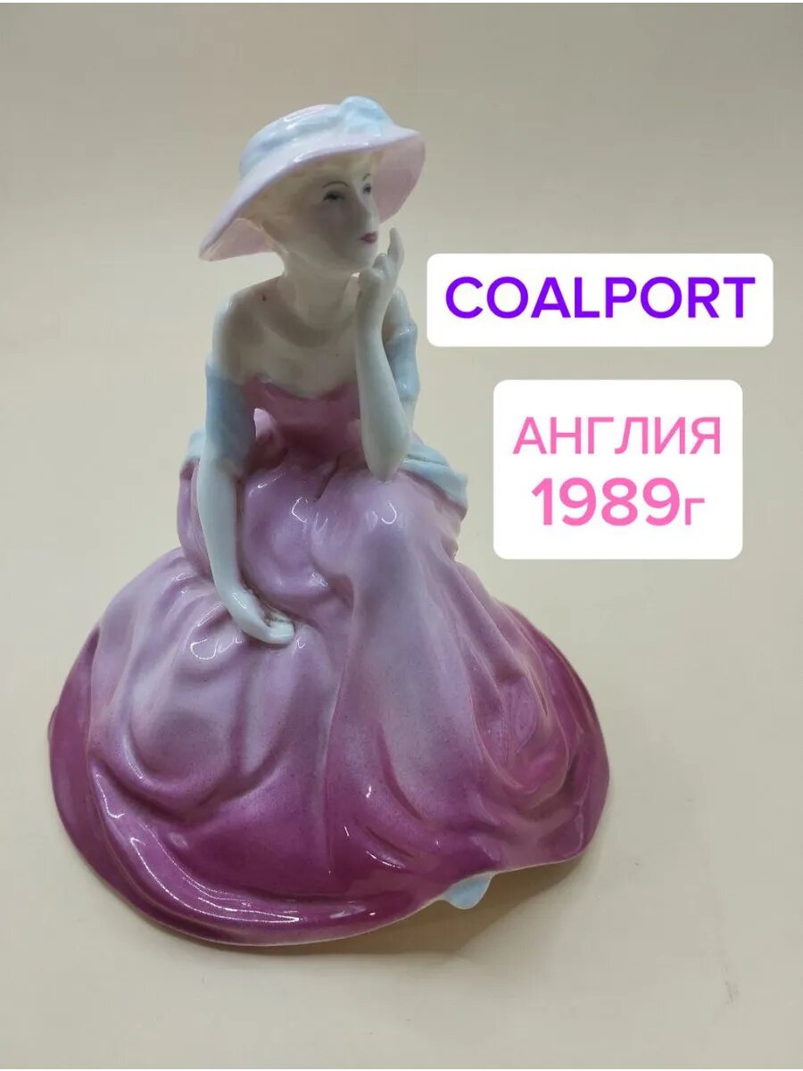 Винтажная фарфоровая статуэтка